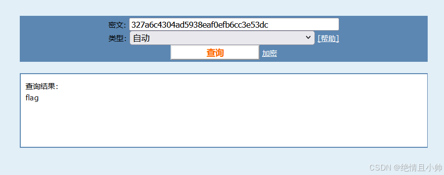 混合加密（MD5+base58）_base58加密-CSDN博客