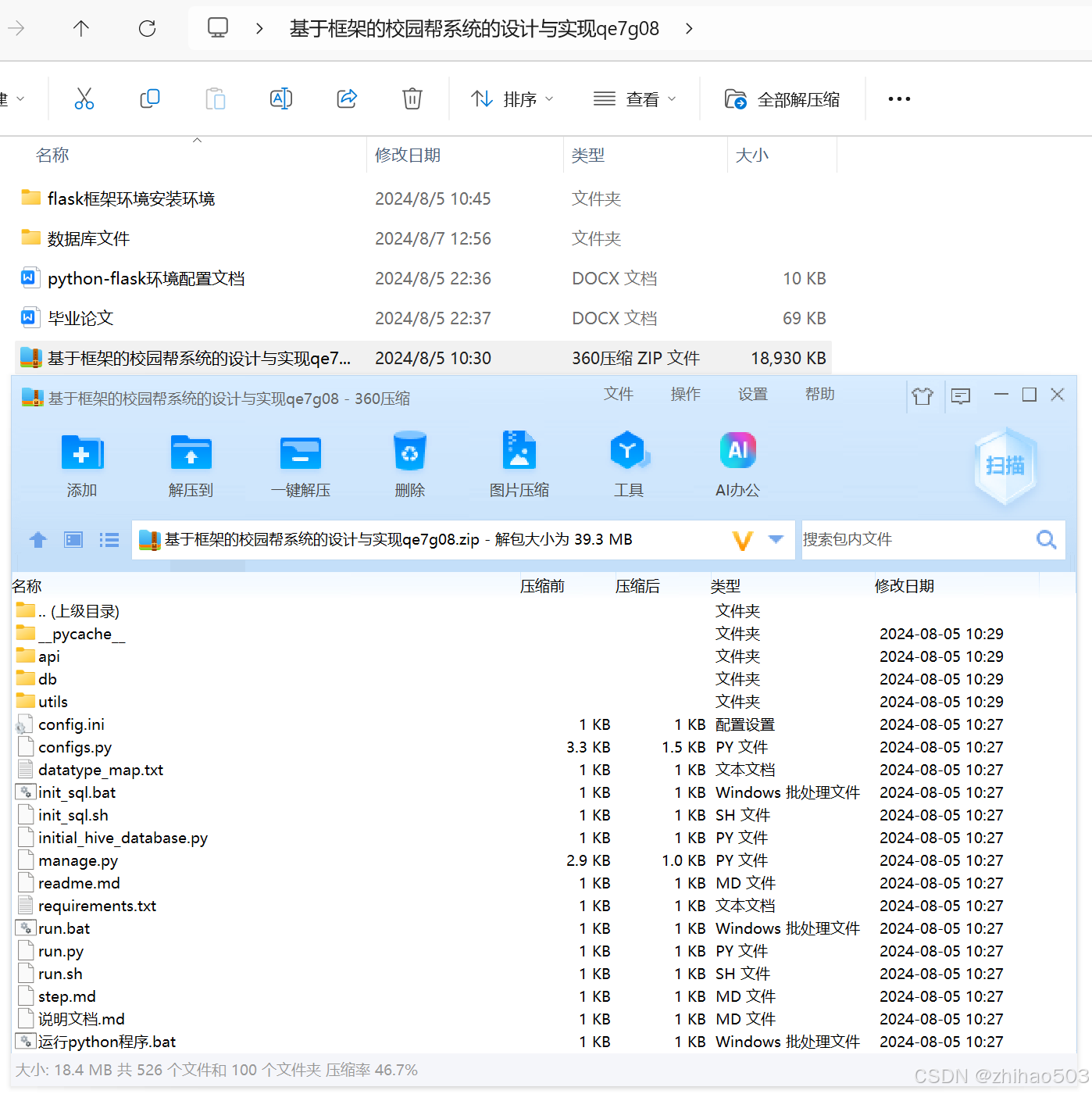 Pythonflask框架的基于框架的校园帮系统的设计与实现开题程序论文 计算机毕业设计 Csdn博客