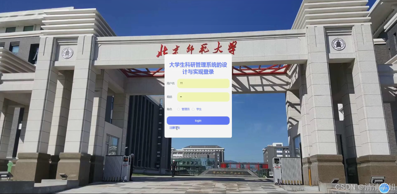 Java计算机毕业设计大学生科研管理系统的设计与实现（开题程序论文）基于java的学生科研管理系统的设计与实现代码 Csdn博客