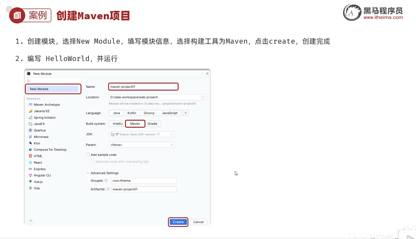 IDEA集成Maven-CSDN博客