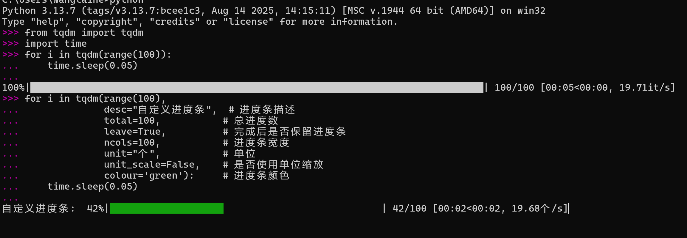 tqdm 库使用教程_tqdm库用法-CSDN博客
