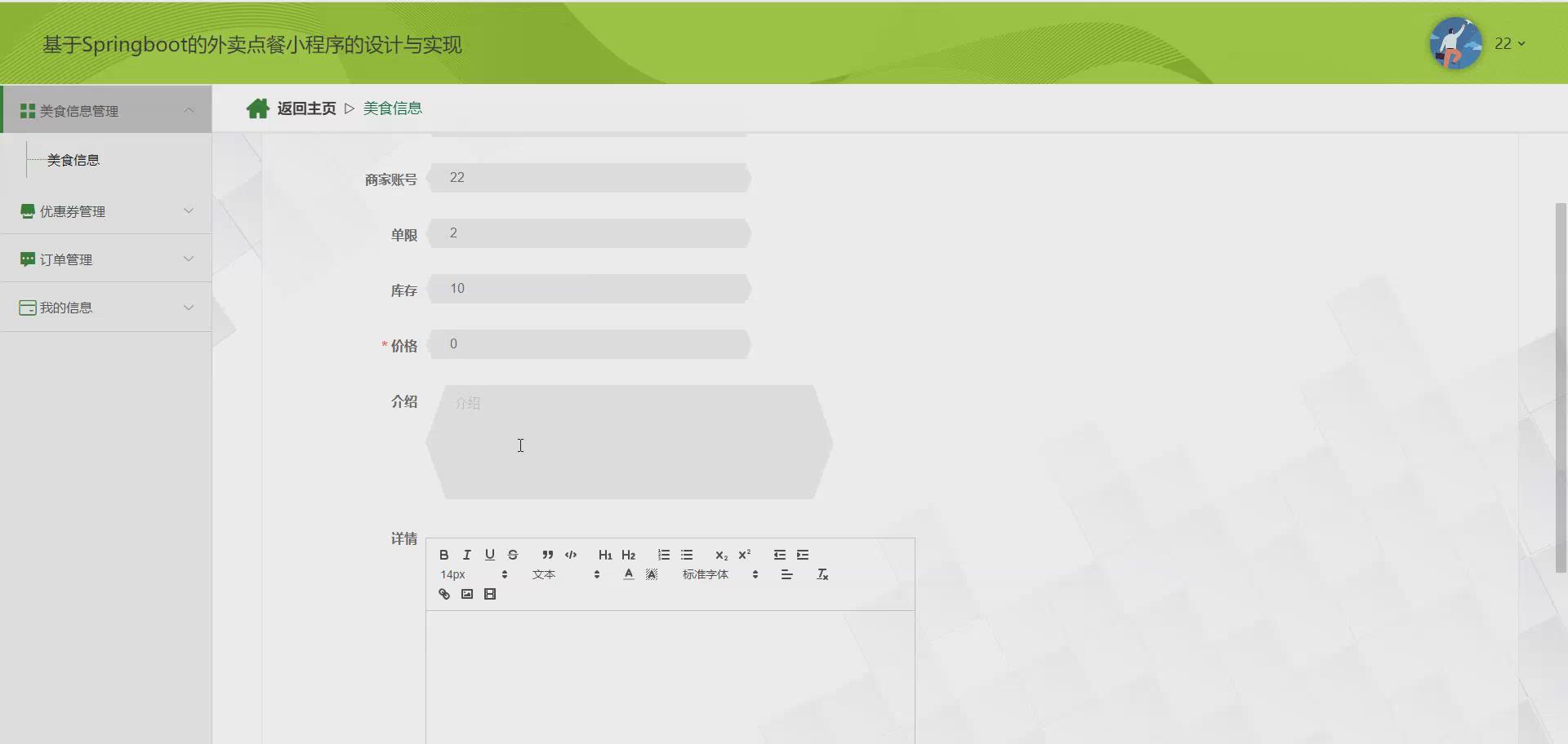 微信小程序uniapp_vue基于Python的外卖点餐系统 xnws_Pycharm django flask-CSDN博客