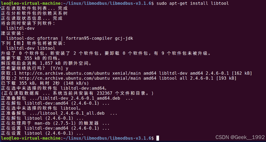 LibModbus移植_libmodbus交叉编译-CSDN博客