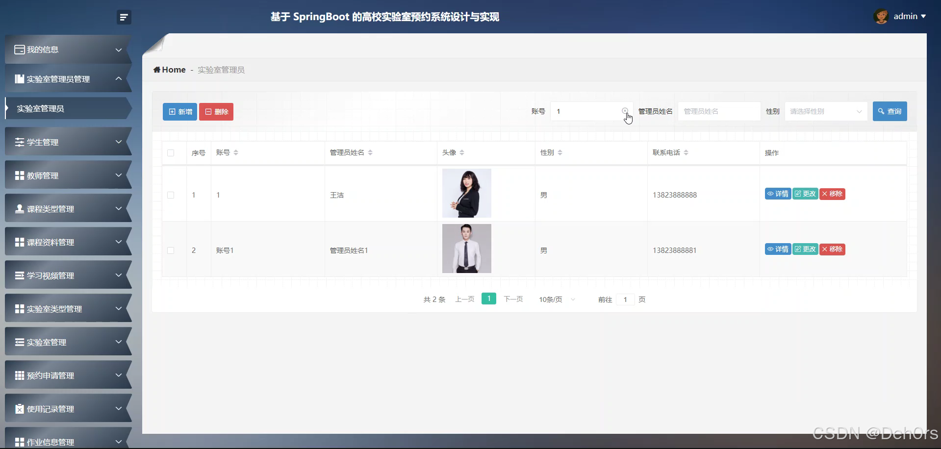 143springboot基于 Springboot 的高校实验室预约系统设计与实现基于spring Boot的高校场馆预约系统设计与实现