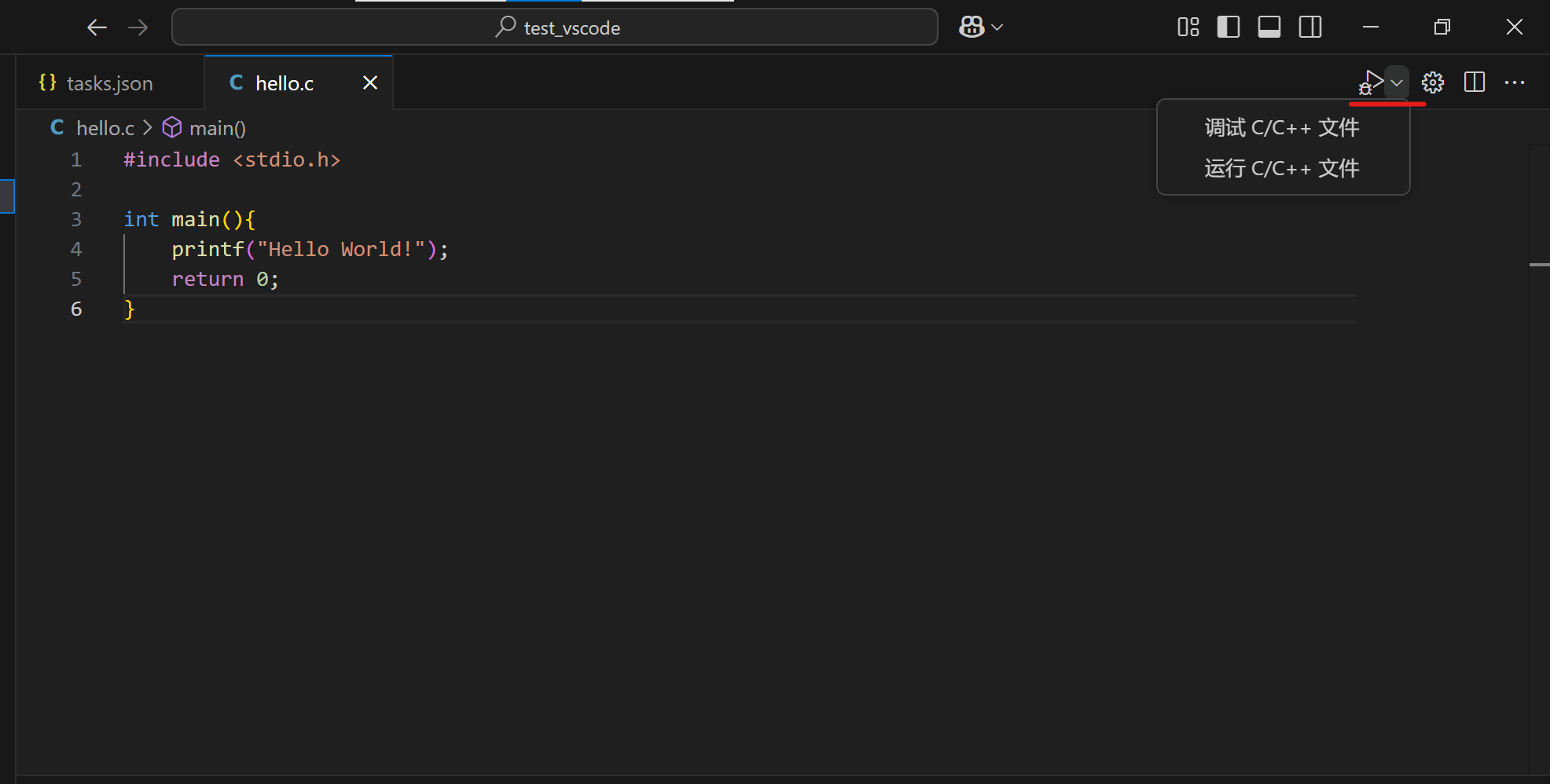 VScode安装汉化和搭建C/C++开发环境及C/C++编译器(minGW)配置和调试_vscode1.9 c 如何调试c 代码-CSDN博客