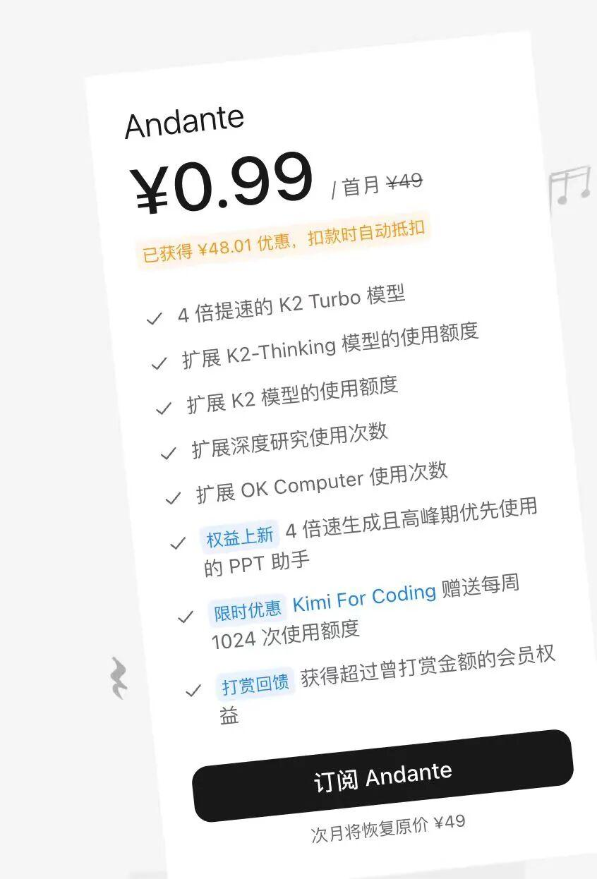 双十一Kimi会员0.99元限时抢购_kimi0.99-CSDN博客