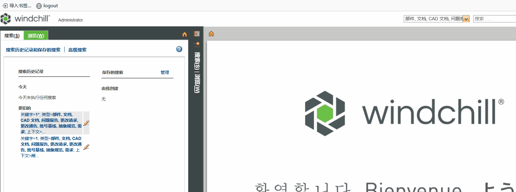 清除浏览器基础身份验证实现Windchill注销功能_windchill网址-CSDN博客