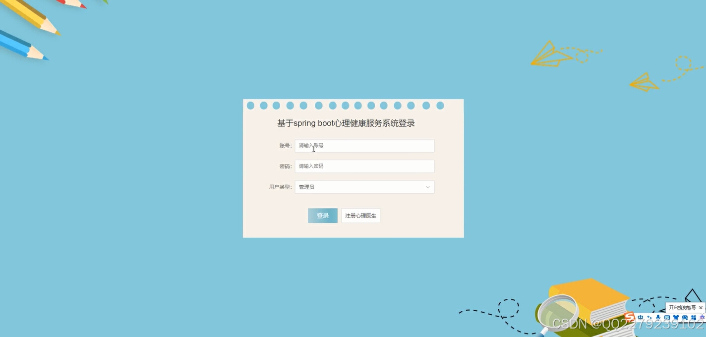 178基于java ssm springboot心理健康测评服务系统心理咨询病历案例医生坐诊（源码+文档+运行视频+讲解视频）-CSDN博客