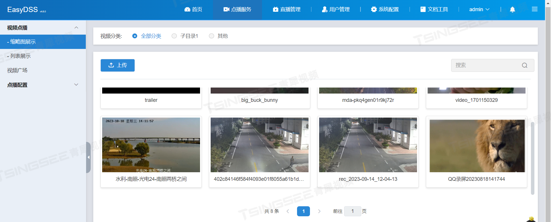 RTMP推拉流EasyDSS视频直播推流技术如何成为科研教学与融媒体结合的催化剂？-CSDN博客
