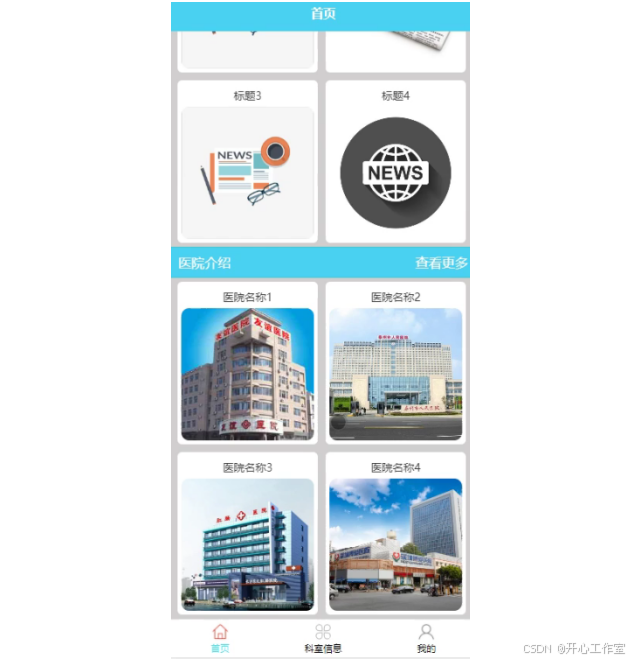 weixin081基于移动平台的远程在线诊疗系统+ssm(文档+源码)_kaic-CSDN博客