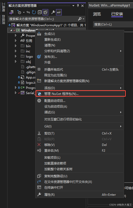 基于 Visual Studio 的 C#环境下使用IronPython实现C# Python 脚本交互调用教程_c# ironpython-CSDN博客