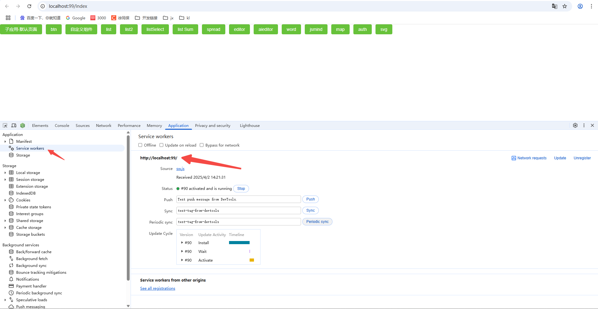 vue3项目中使用vite-plugin-pwa做serviceWorker-CSDN博客