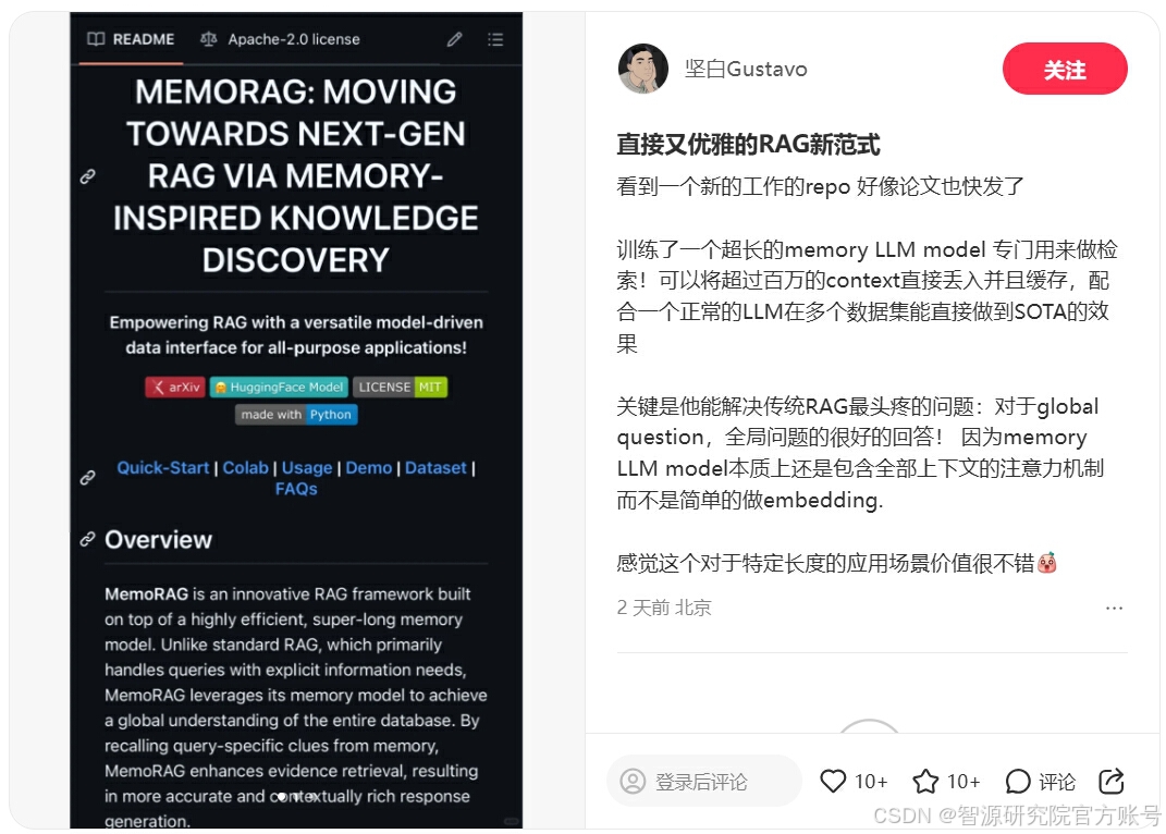 智源推出下一代检索增强大模型框架MemoRAG_me-rag框架-CSDN博客
