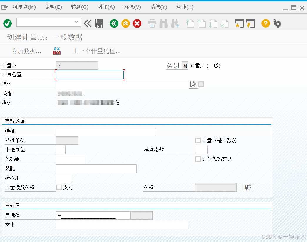 SAP PM模块之设备技术对象_sap 技术对象类型新增-CSDN博客