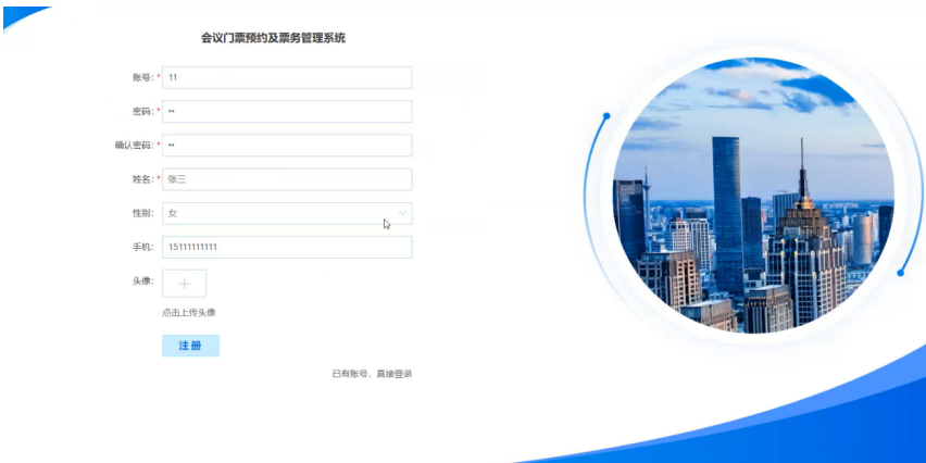 【源码+文档+调试讲解】会议门票预约及票务管理系统008-CSDN博客