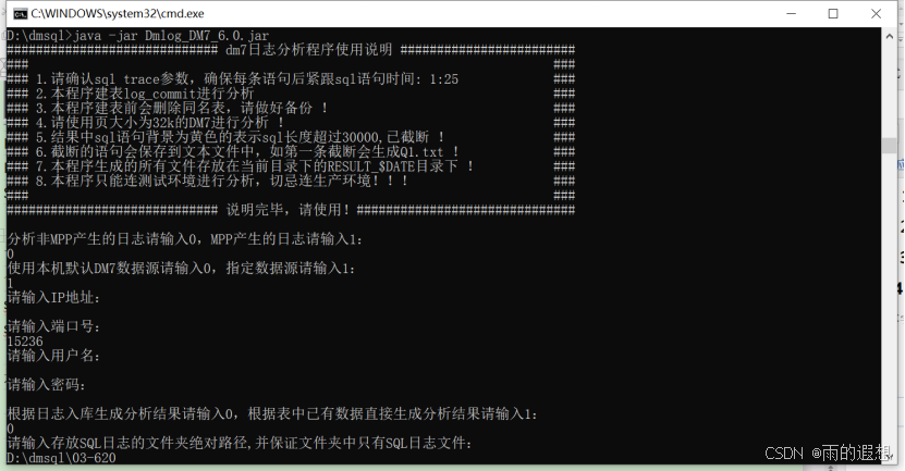 达梦慢sql分析方法_达梦慢sql语句查看-CSDN博客