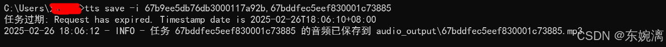 使用百度语音合成 Api 实现长文本语音转换,并通过命令行工具简化操作(python实现)语音合成api Csdn博客