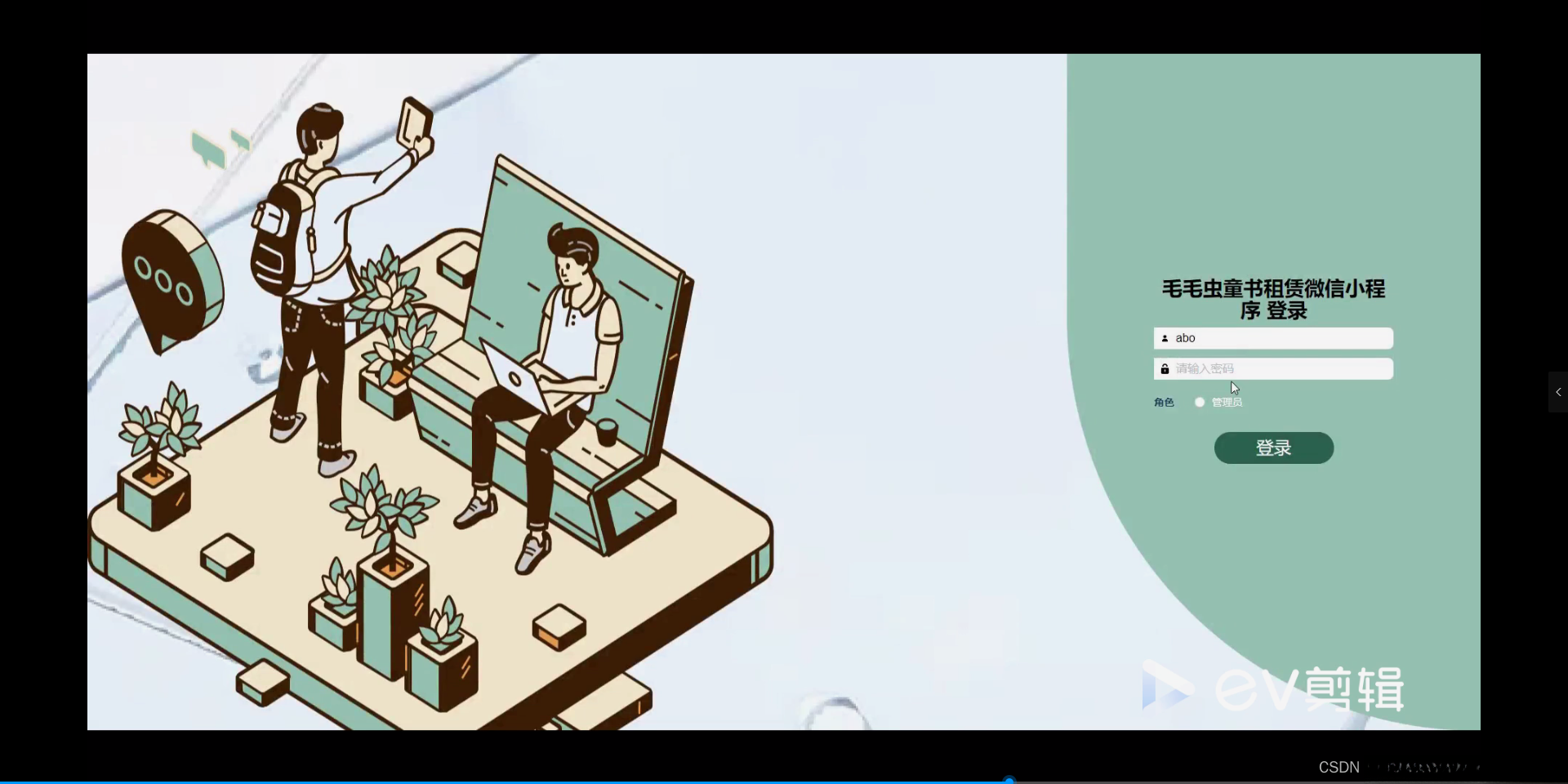 [附源码]计算机毕业设计Python+uniapp毛毛虫童书租赁微信小程序g6dz5(程序+lw+远程部署)_python毕设项目源码-CSDN博客