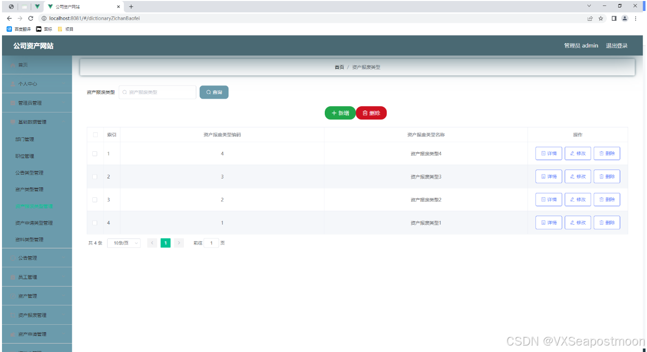 Java毕设项目案例实战ii基于javaspring Bootmysql的公司资产网站设计与实现（开发文档数据库源码） Csdn博客
