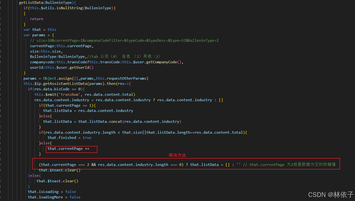 van-list配合查询数据时的显示问题_van-list 数据为空-CSDN博客