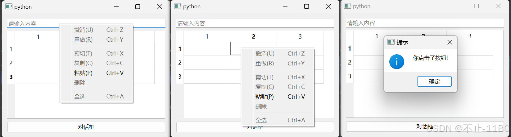PySide6默认控件（QLineEdit、QTableWidget、QMessageBox等）右键上下文菜单汉化_pyqt6 右键菜单-CSDN博客