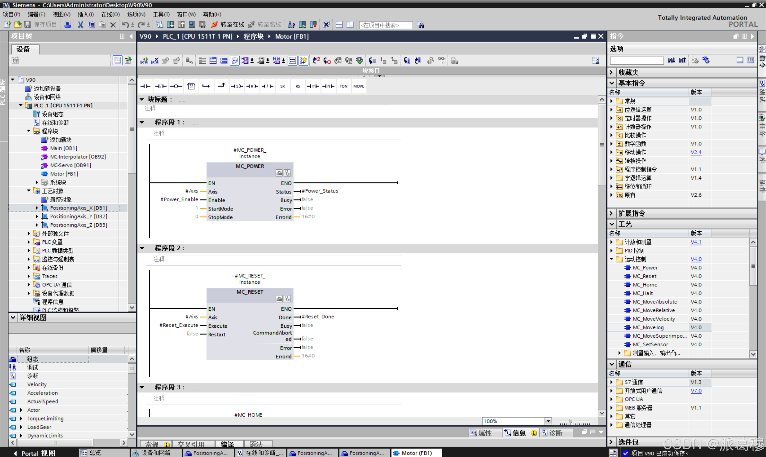 西门子–1511T与v90伺服驱动3轴调试（仿真1）_西门子plc 3d轴仿真-CSDN博客