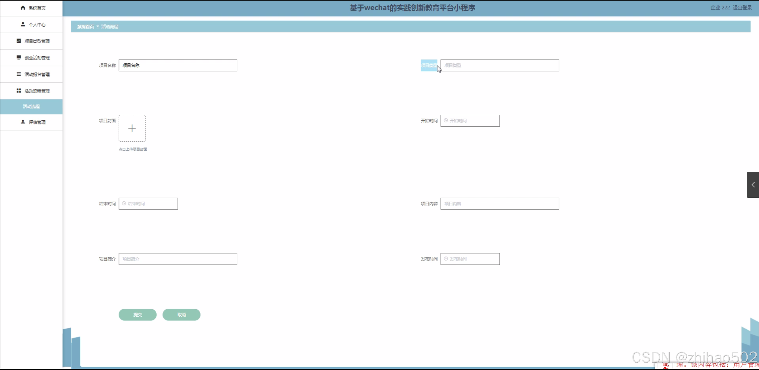 python+flask框架的基于wechat的实践创新教育平台小程序 (开题+程序+论文) 计算机毕业设计_flask wechatpy-CSDN博客