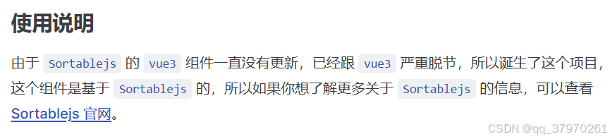 element-plus+vue-draggable-plus实现表格行拖拽_vuedraggableplus官网-CSDN博客