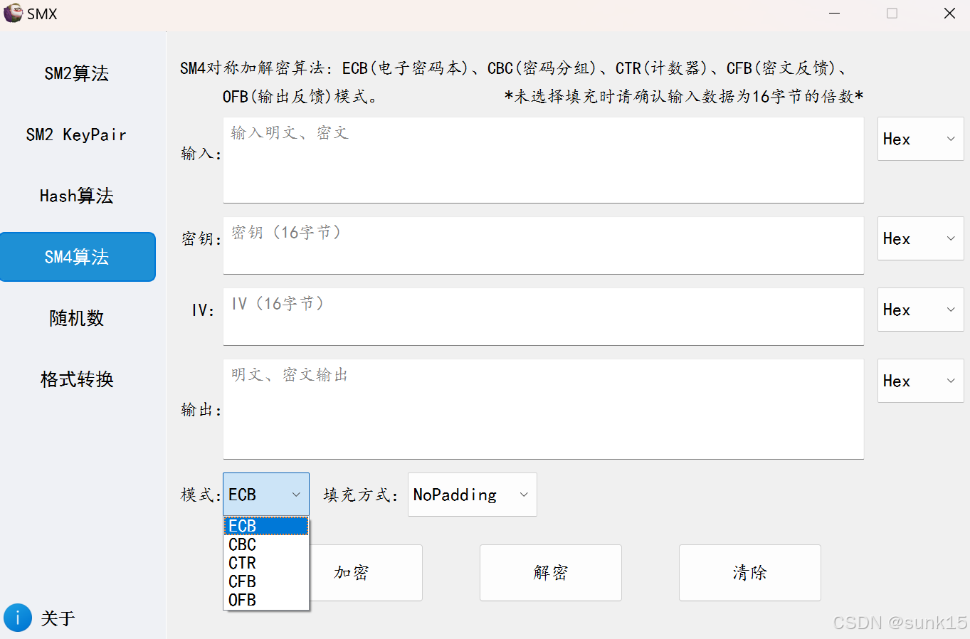 对称加密算法 SM4 各模式介绍_sm4 cbc ecb-CSDN博客