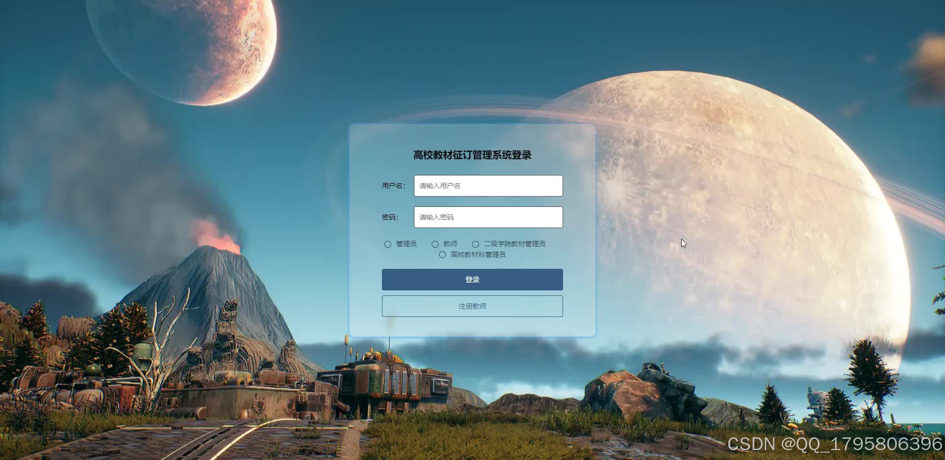 基于springbootvue的高校教材征订管理系统java高校教材订购系统springbootvue Csdn博客