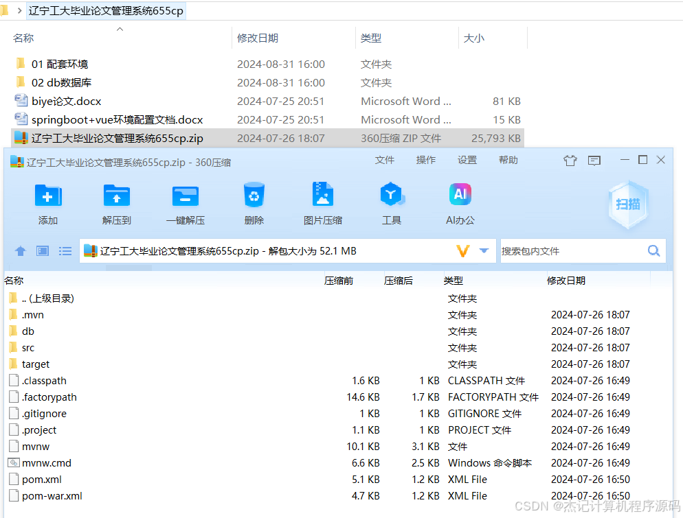 【开题报告】基于springbootvue辽宁工大毕业论文管理系统（程序源码论文 计算机毕业设计 Csdn博客