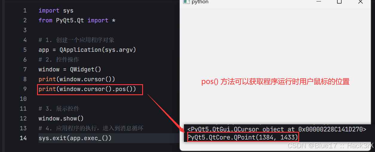 Python GUI 编程 | QWidget 窗口控件详解 — 获取鼠标对象_qwidget获取鼠标-CSDN博客