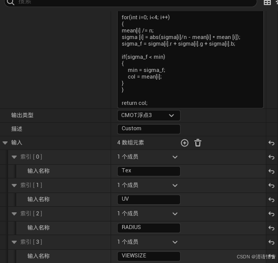 UE使用Kuwahara滤镜计算风格化效果_kuwahara filter-CSDN博客