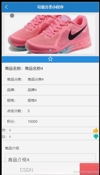 [附源码]计算机毕业设计Python+uniapp垃圾分类小程序4m653(程序+lw+远程部署)_uniapp垃圾分类开源代码-CSDN博客