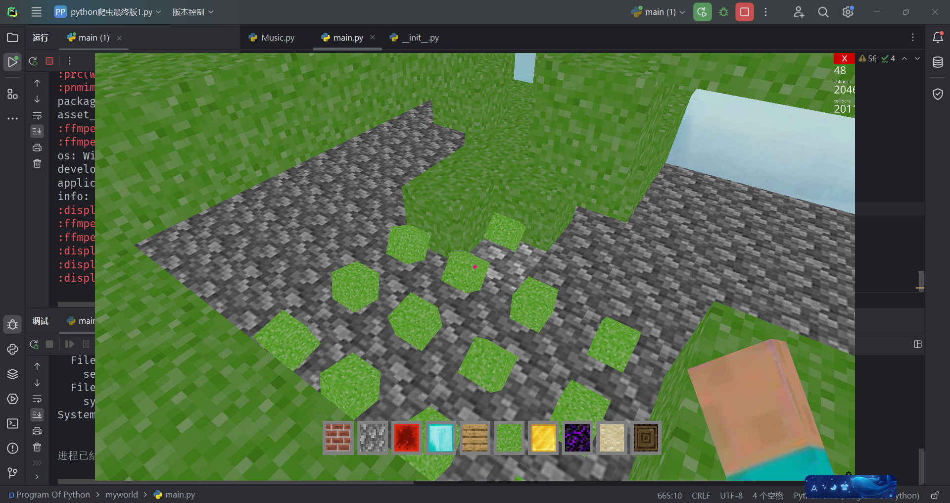 基于Python与3DSMax技术实现《我的世界》基本功能-CSDN博客