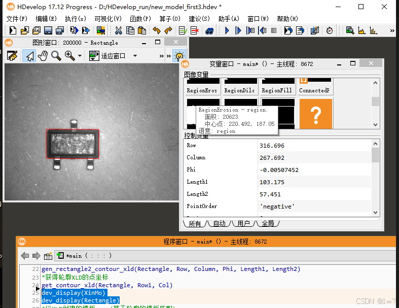 halcon使用HDevelop进行ROI提取_hdevelop怎么使用-CSDN博客