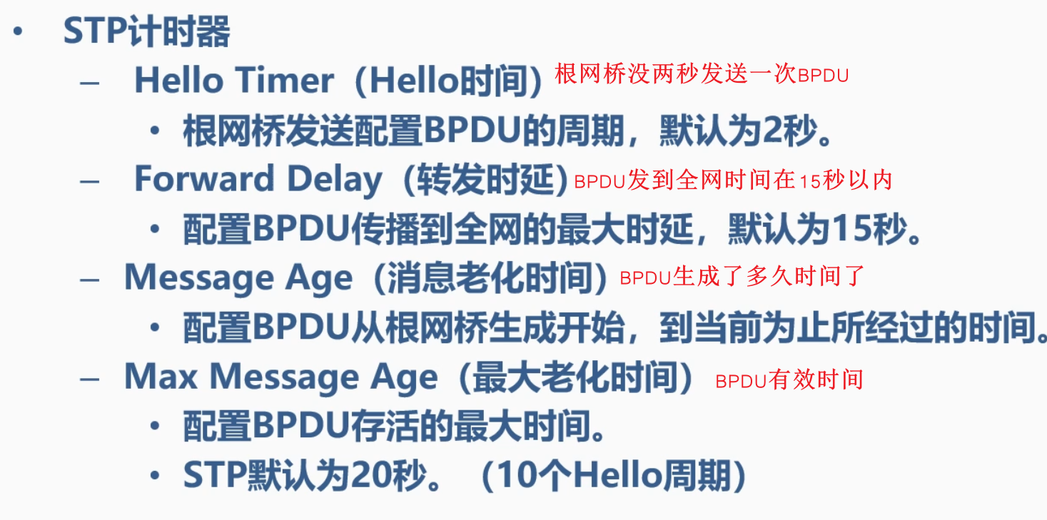 网络基础DAY9-STP-CSDN博客