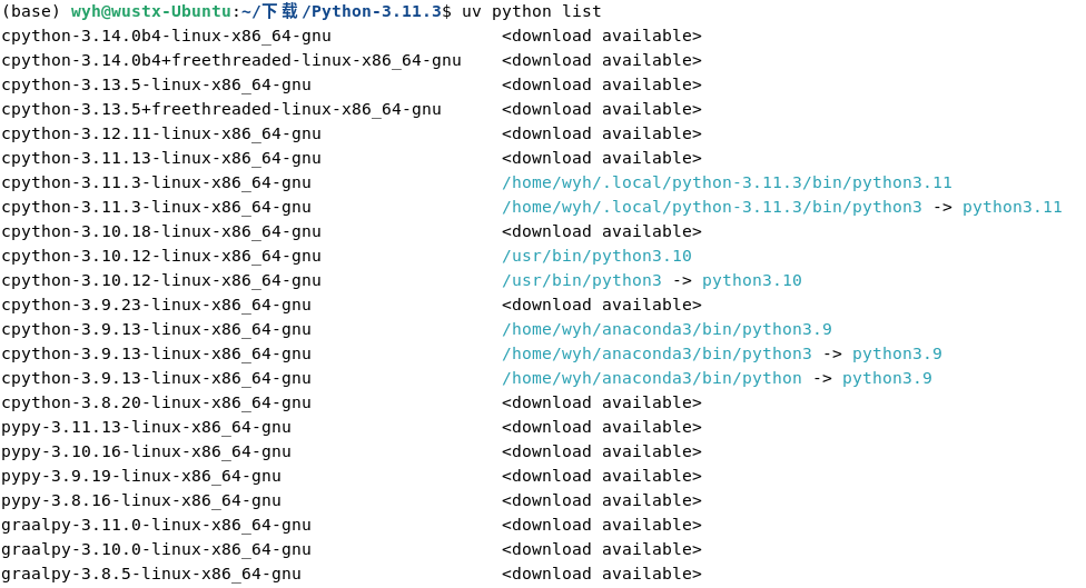 uv工具使用记录（Linux系统）_linux python uv-CSDN博客