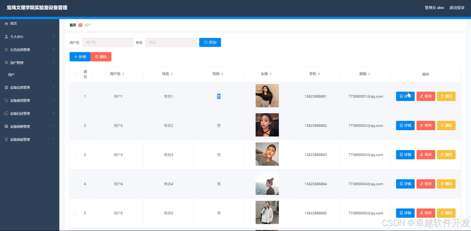 基于springboot企业人事信息管理系统javavuessm计算机毕业设计源代码数据库lw文档开题报告答辩稿部署教代码讲解 Csdn博客
