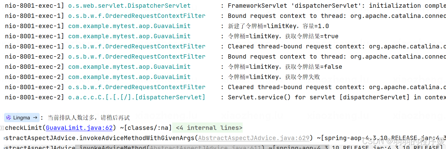 java基于Guava的单机限流实现_java 单机限流-CSDN博客