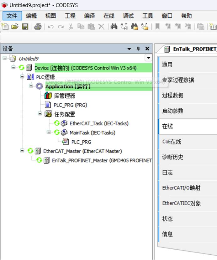 西门子PLC和CODESYS控制器做EtherCAT通讯_ethercat如何和pn通讯-CSDN博客
