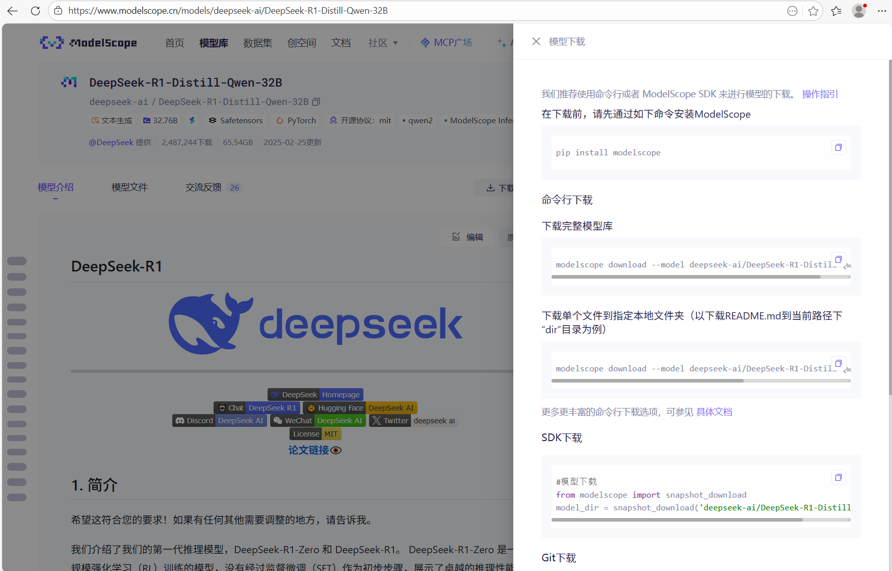 conda部署vllm并且运行deepseek大模型_conda 安装vllm-CSDN博客