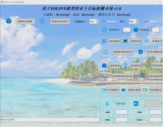 基于YOLOv8模型的水下目标检测系统（PyTorch+Pyside6+YOLOv8模型）_yolov8水下目标检测-CSDN博客