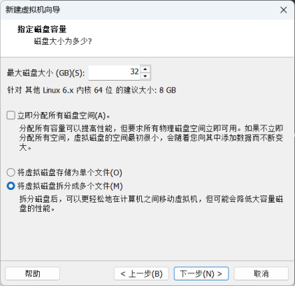 VMware安装OpenEuler及UKUI图形化界面(可选)_openeuler安装图形界面-CSDN博客