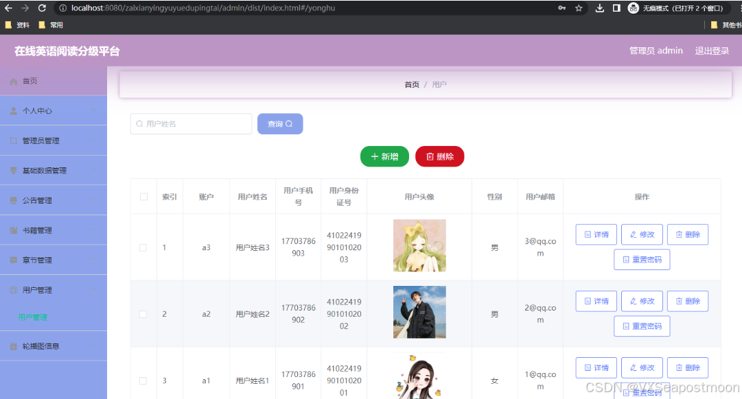 Java毕设项目案例实战ii基于javaspring Bootmysql的在线英语阅读分级平台设计与实现（开发文档数据库源码） Csdn博客