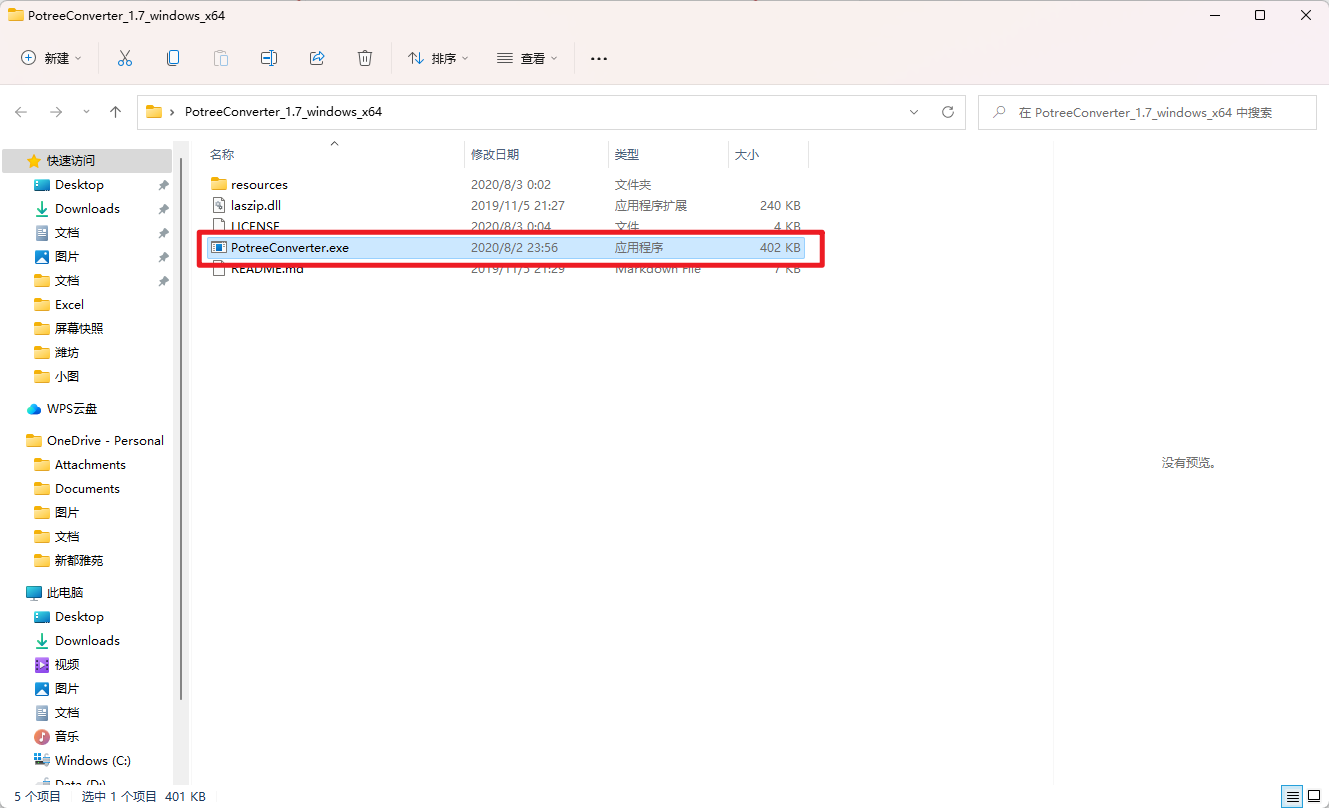 Potree 教程（非官方）包含完整安装与 LAS 文件转换指南-CSDN博客