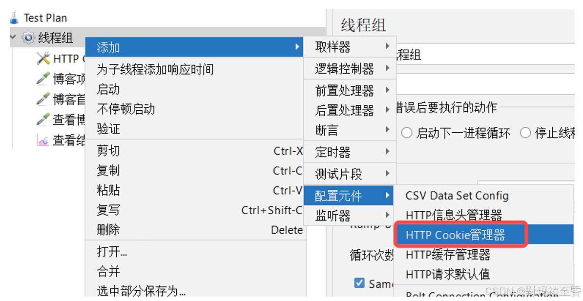 性能测试工具篇-CSDN博客