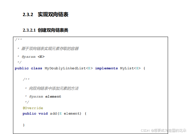 Java 数据结构（栈与链表）java 链表和栈 Csdn博客