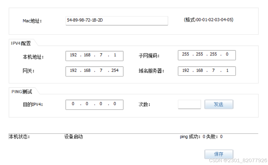 hcip复习实验-CSDN博客