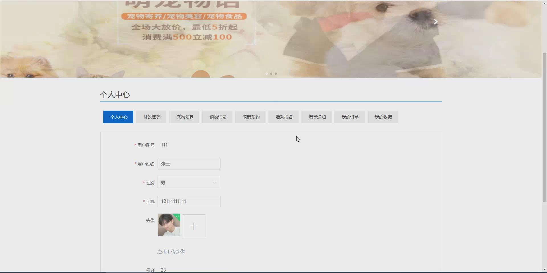 java+vue+springboot宠物店活动报名系统 宠物领养管理系统_nz2f939x-CSDN博客